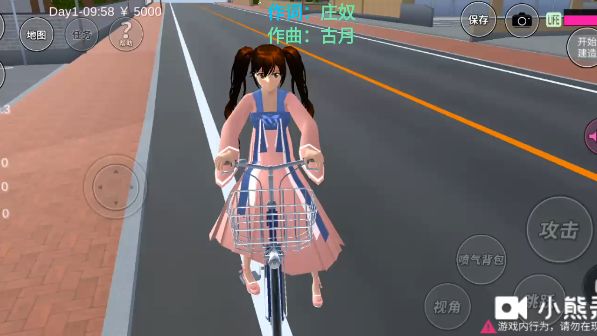 樱花校园模拟器:歌曲是《踏浪》