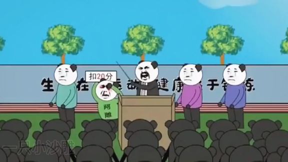 沙雕动画,垃圾桶