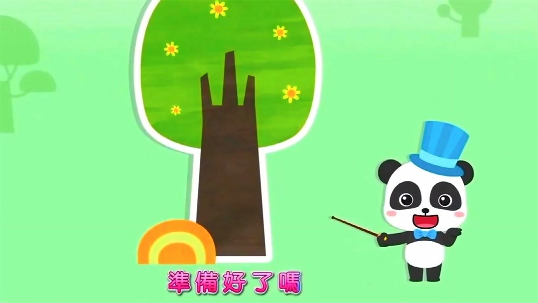 宝宝巴士动画第1季:奇奇魔术师给大家表演魔术!