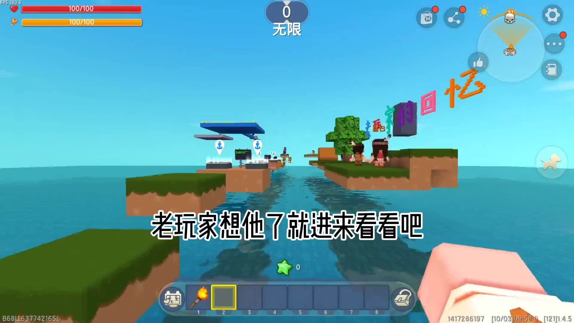 迷你世界的一生43,还记得你第1次玩迷你