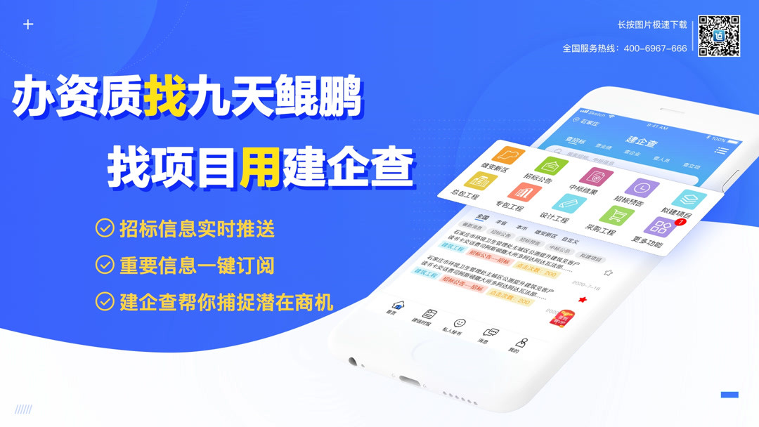 一键了解建企查下载流程