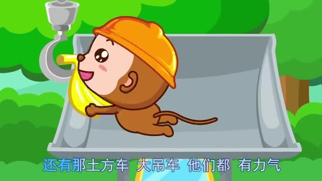 宝宝巴士:挖土机