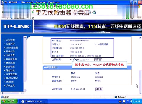 TPLINK 普联 无线路由器设置教程 XP版 tp-link