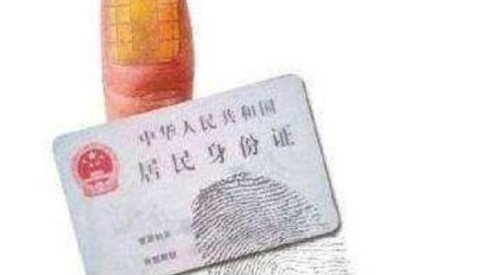 为什么国家要逐渐取消第二代身份证了?看完才知道国家的良苦用心