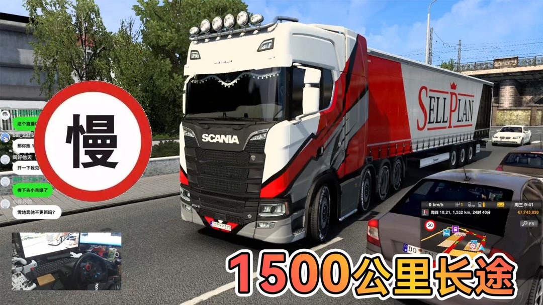 【小吉】欧洲卡车模拟2 18 跑个小长途大家乐呵乐呵