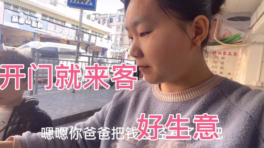 餐馆刚开门就来客,这一看还是大客户,看看都吃了啥?直接开门红