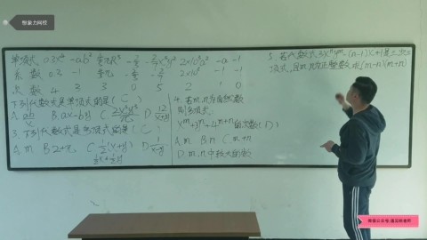 第十课:单项式多项式习题