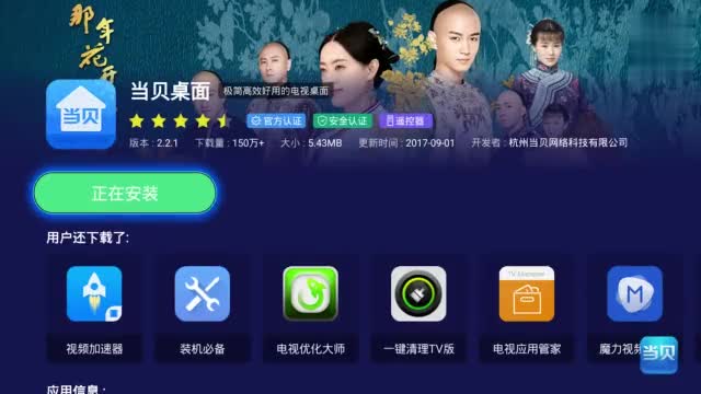 智能电视、盒子界面太丑怎么办?一分钟教你如何自定义桌面背景!