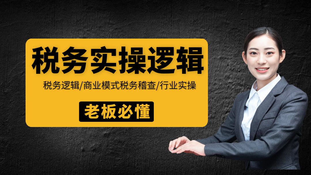 电商法来临,电商企业如何合理的纳税?