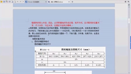机械设计及自动化专业