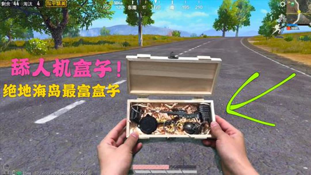 吃鸡外传27:开箱试玩人机盒子,开出五爪金龙M4,AWM狙击枪