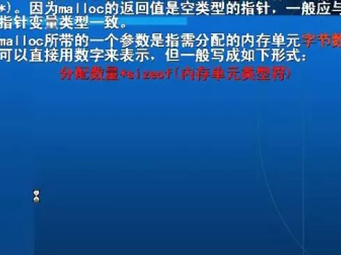 第九章_C语言的指针(18)