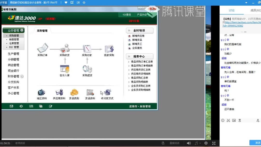 出纳培训 财务 记账 表格做账