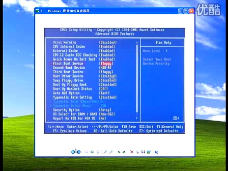 WindowsXP安装教程