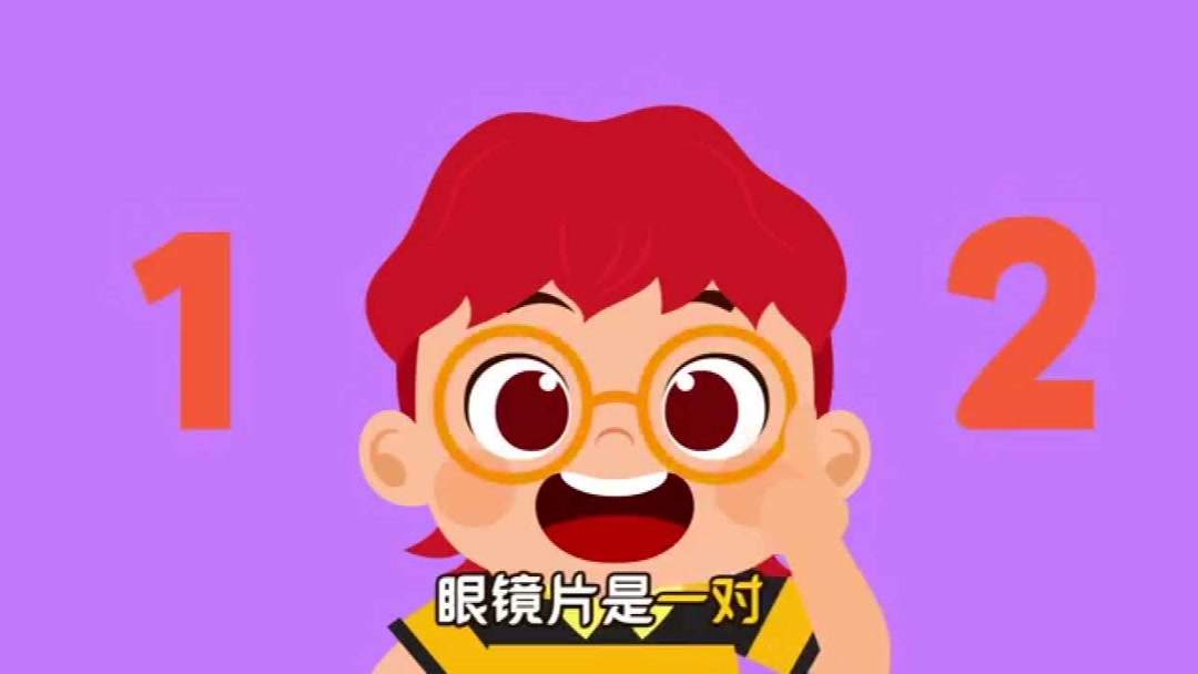 儿童认识数字2