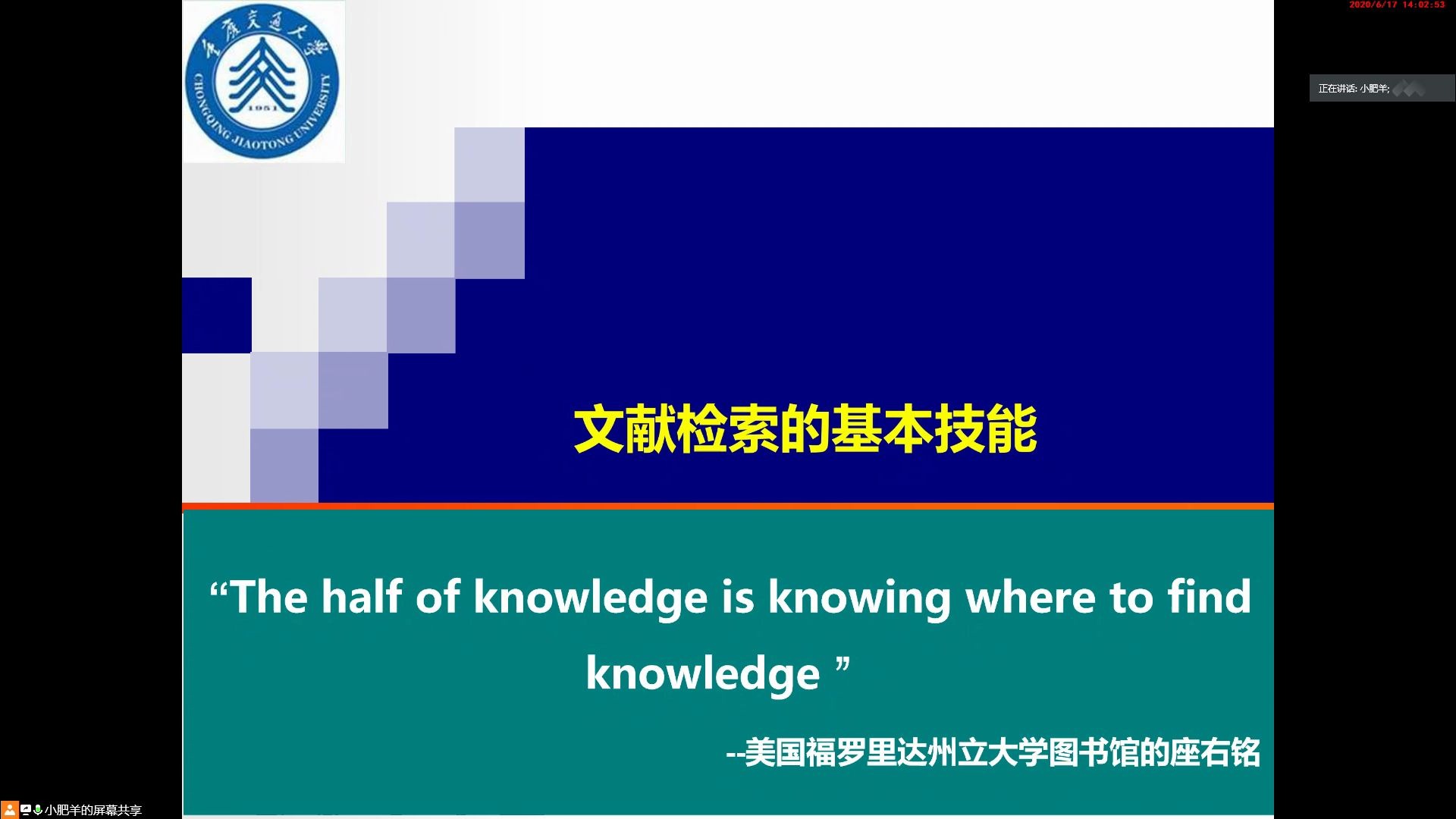 文献检索 0617