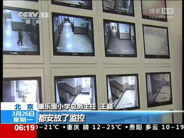 关注全国中小学生安全教育日