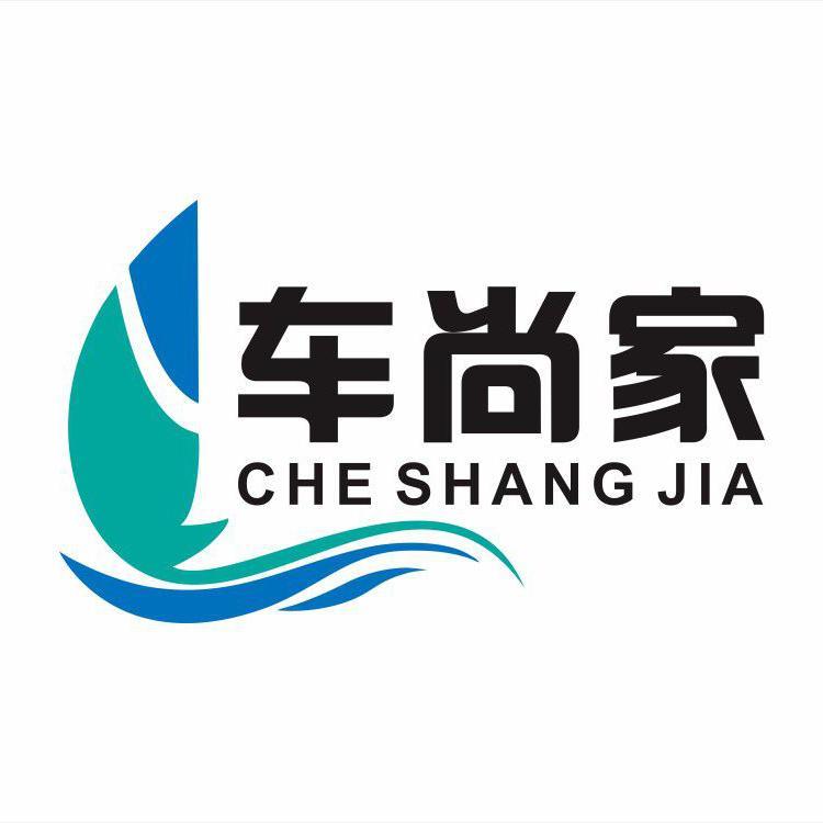 车尚家 