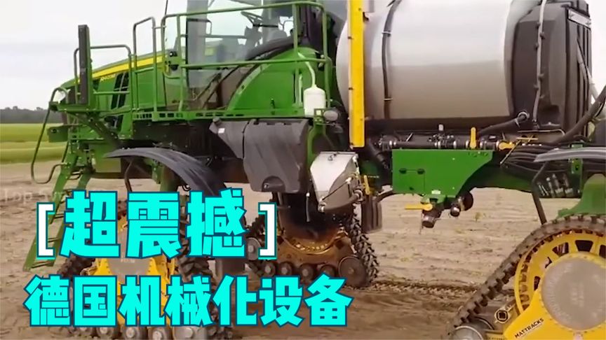德国制造的机械设备,非常先进真是了不起