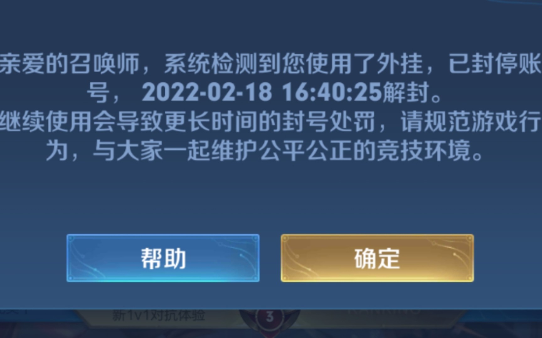 打得好就是挂?管你是不是外挂,腾讯想封就封是吧?