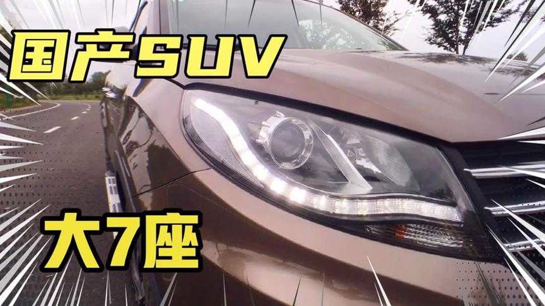 风光580七座SUV,外形大空间大、配置丰富落地10万8如今值多少钱