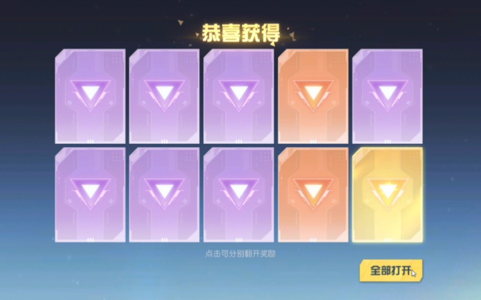 【荒野行动】至尊军需抽奖耗时两天拿下保底金车