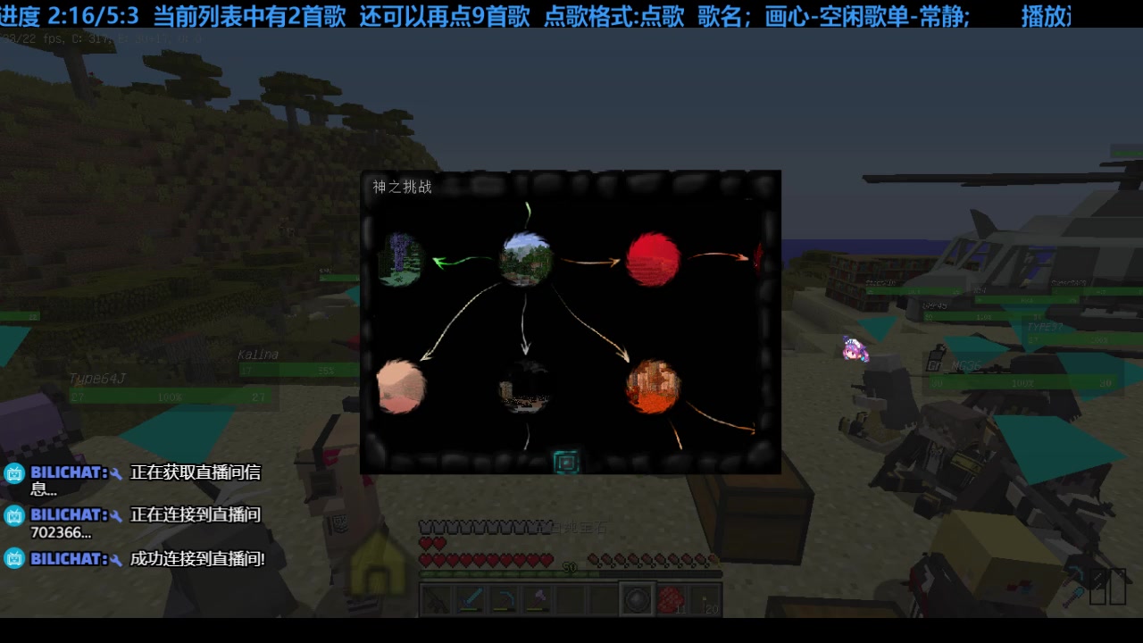 虚无与造物ⅩⅩⅣ-1.12.2多模组生存 2020.3.14直播录像