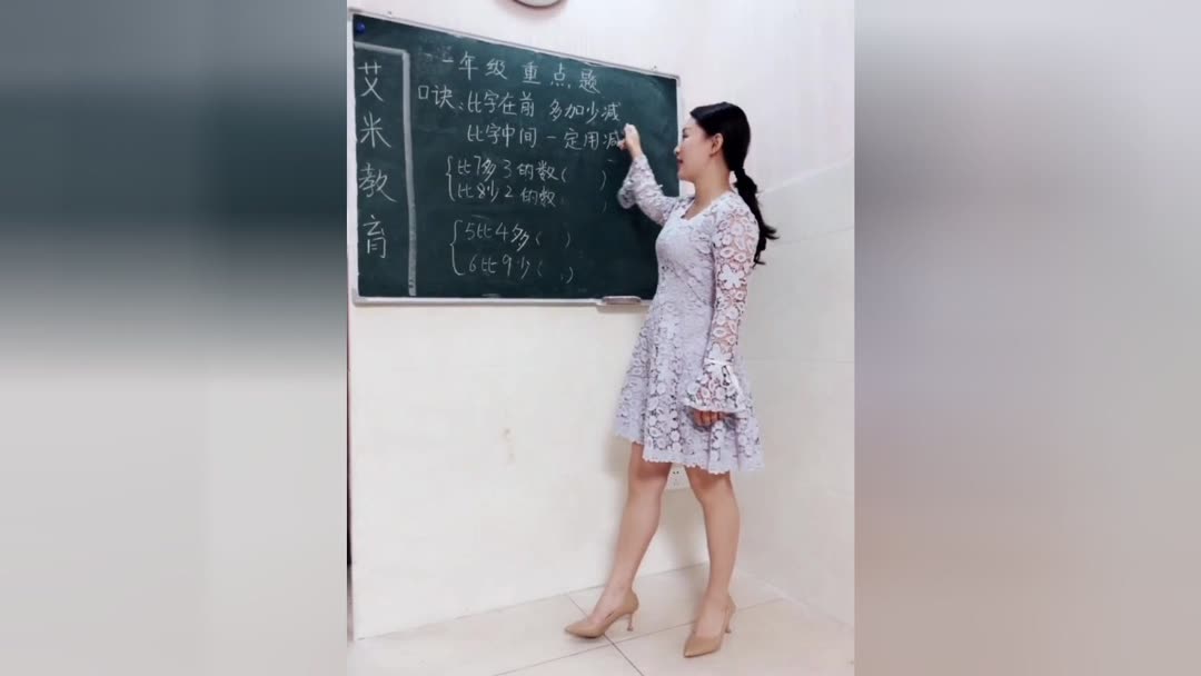 比多比少,口诀