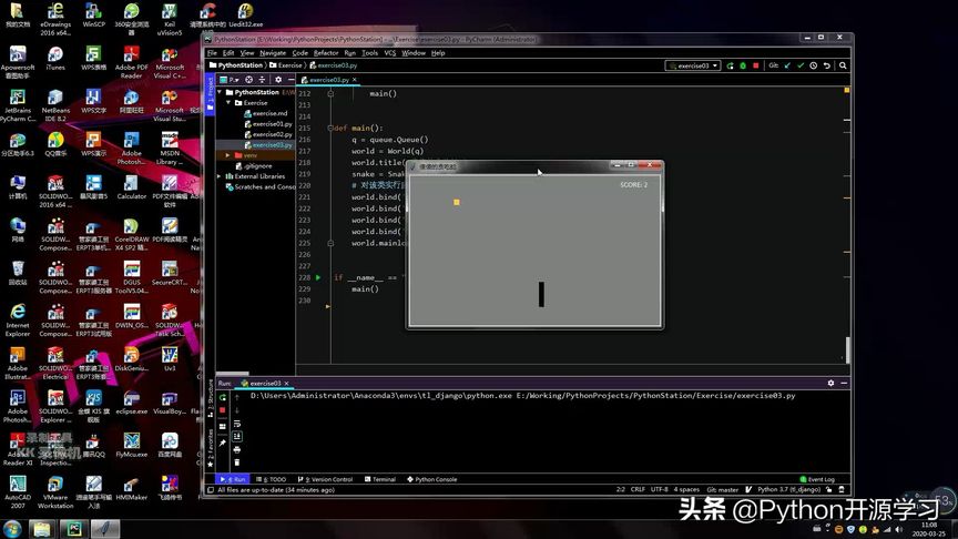 Python实战项目-贪吃蛇