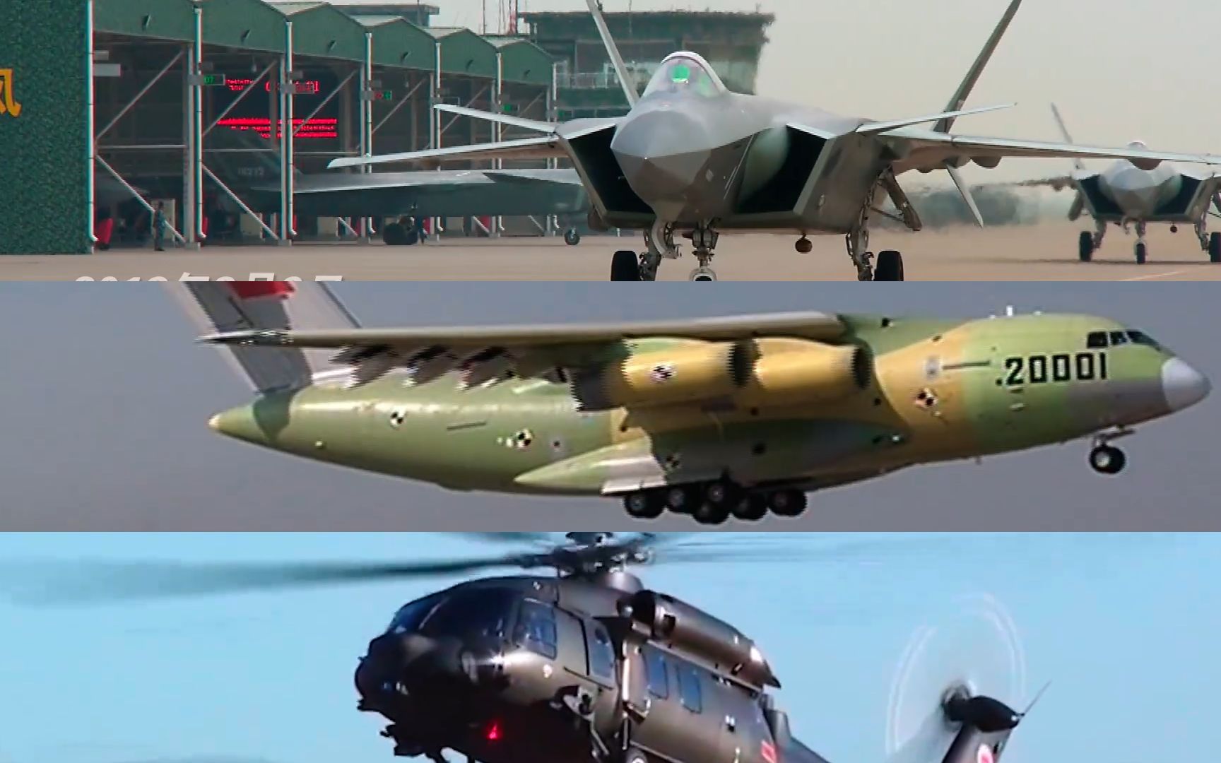 重磅!歼20运20直20最新宣传片发布 走进中国空军“20时代”