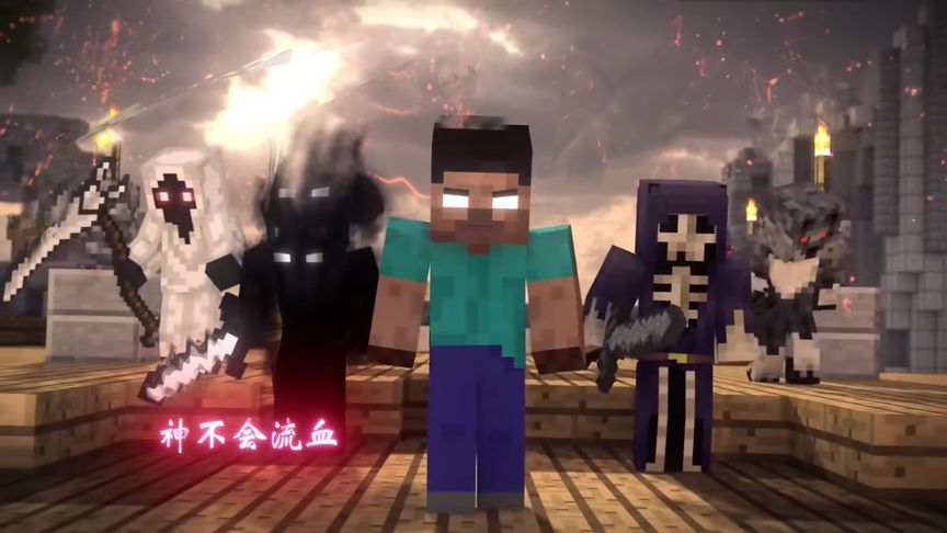“神不会流血,但你会”#LoopFlow #ae #动画人生 #我的世界
