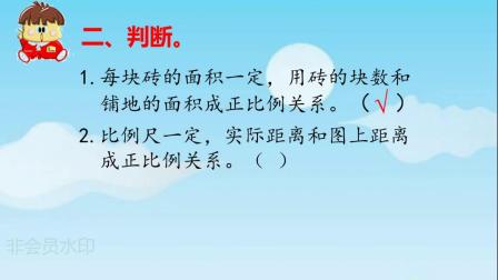 桑瑾瑜 用比例解决问题练习题
