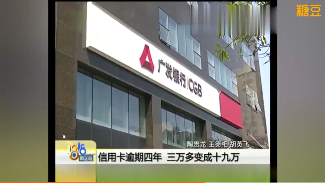 信用卡逾期四年,欠一万多变三十万,这合理吗?