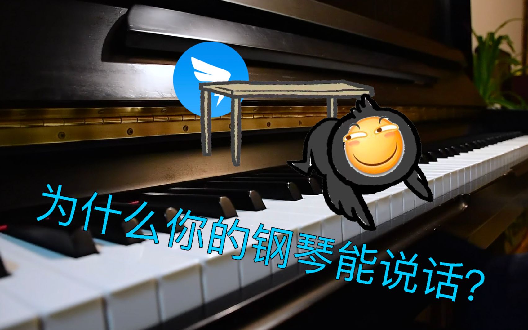 【钢琴弹钉钉】钉 钉 本 钉,在 线 求 饶