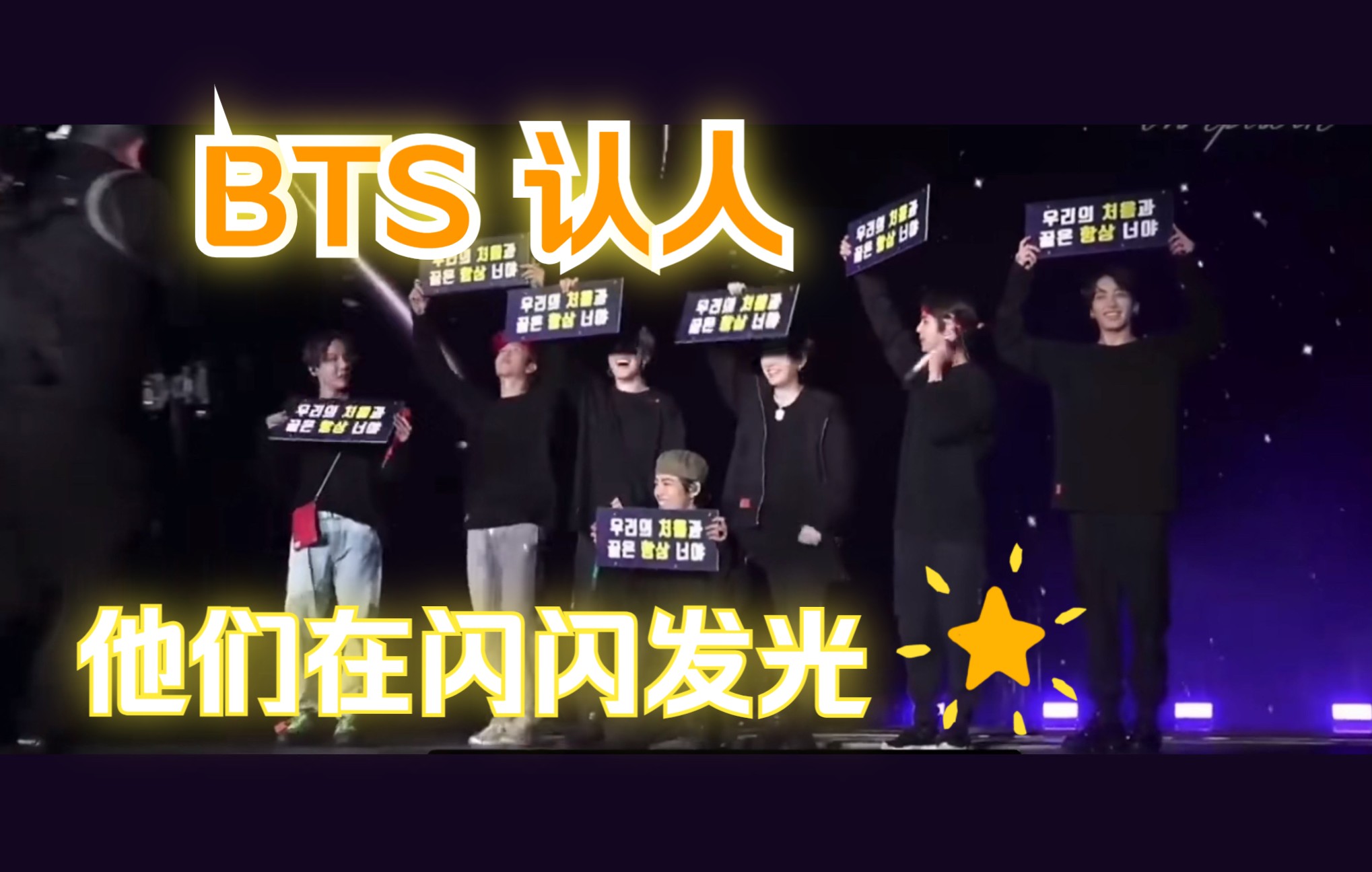 Reaction|BTS|认人视频怎么搞这么感动T T