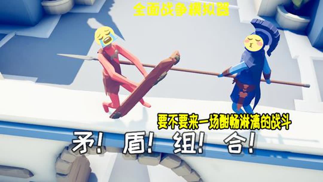 全面战争模拟器:我是一个爱打架的勇士,为什么总遇到些奇葩?