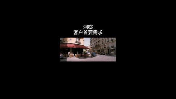 洞察客户的首要需求,助你销售成交