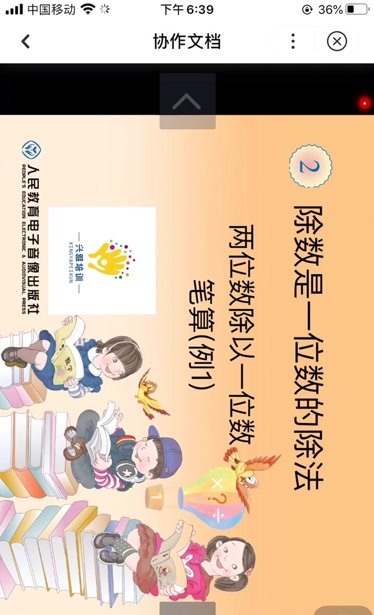 人教版三年级下册第二单元(两位数除以一位数笔算例1)