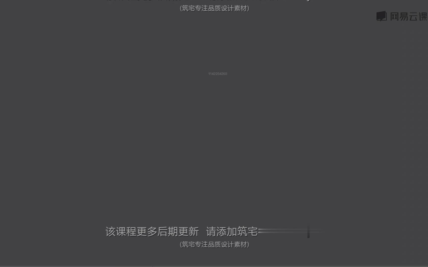 课时5客餐厅静帧效果图表现以及全景图表现