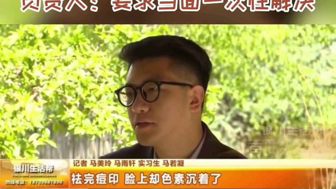 女子祛痘后满脸色沉!涉事店铺五医疗执业许可!