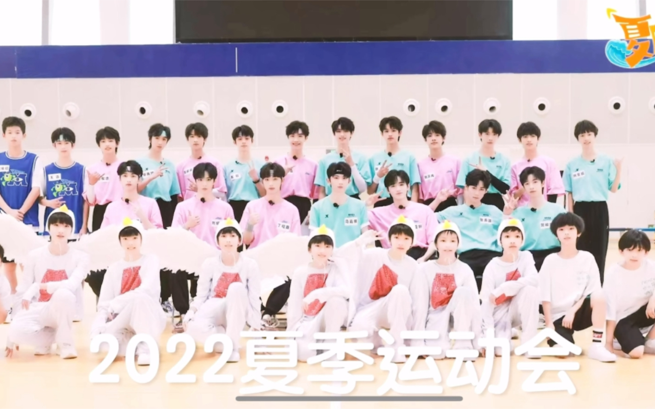 TF家族REACTION | 二代粉reTF家族2022夏季运动会纪录片-凝聚