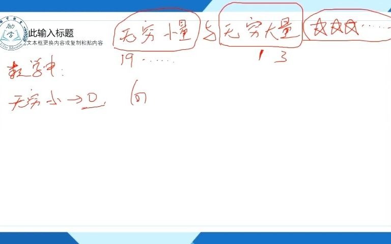 天津专升本|| 数学-无穷小量与无穷大量