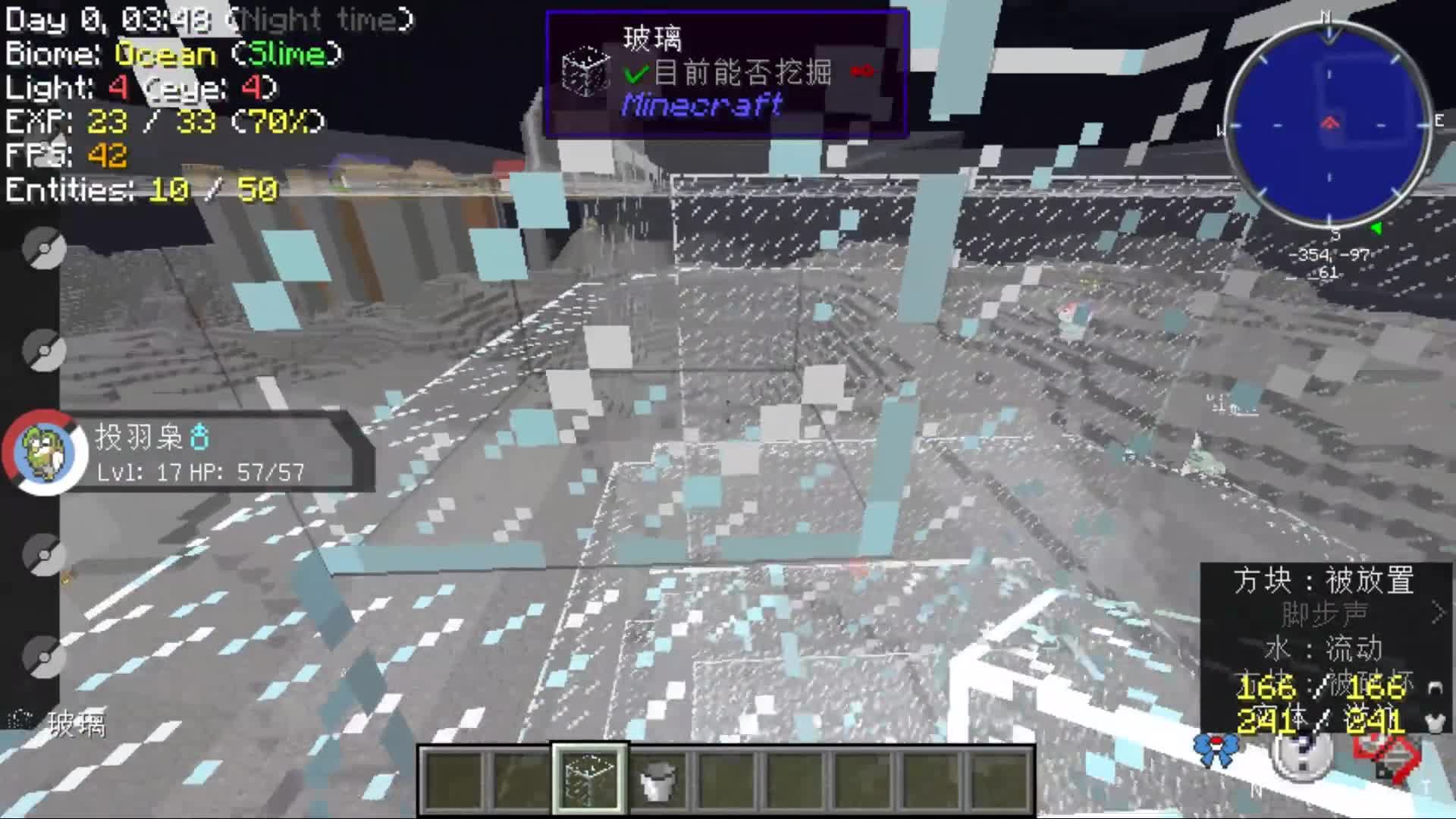 我的世界神奇宝贝六:我在海中建了一座玻璃城堡!梦幻