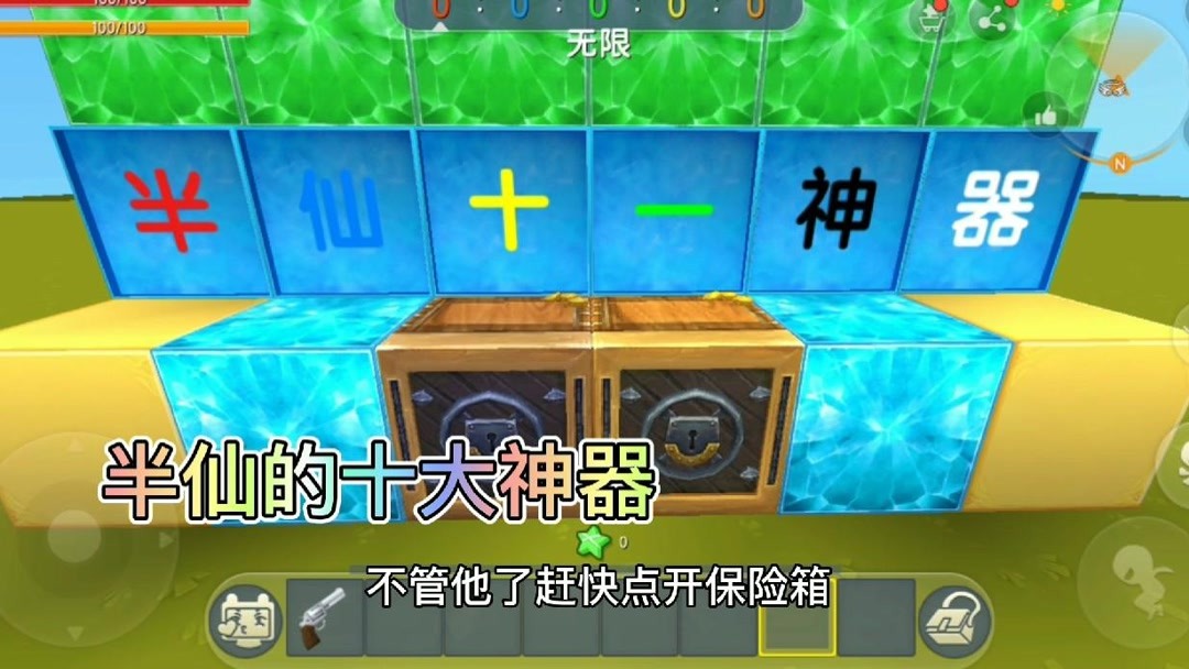 迷你世界:半仙的十大神器,半月能拥有一个就足够了