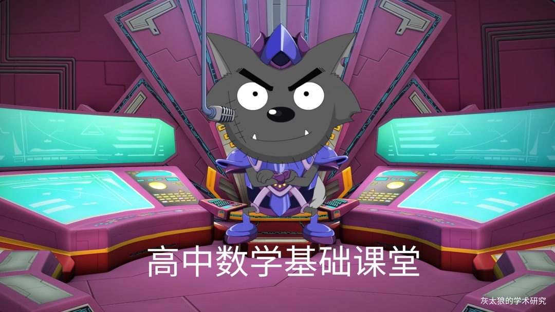 《必修一》1.2.1函数的概念(第一课时),高中数学基础课堂