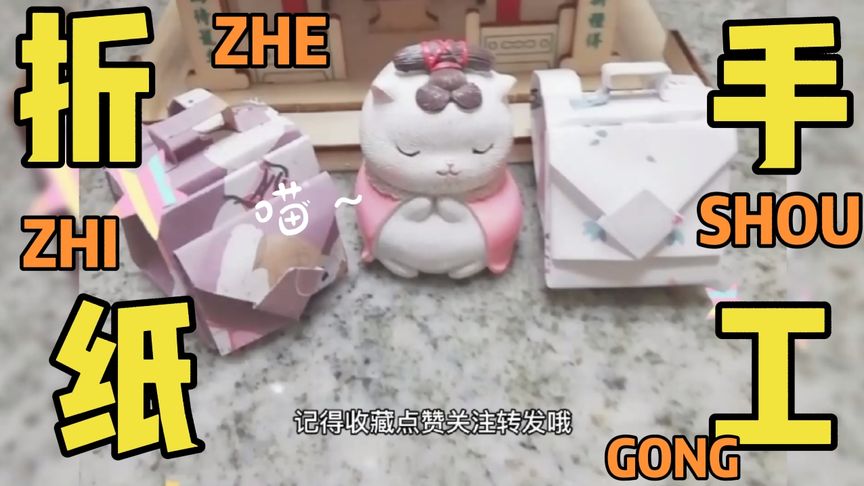 简单又可爱的折纸书包,哆啦a梦的百宝箱,幼儿书包折纸小手工