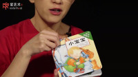 第2集 儿童图书介绍(二)