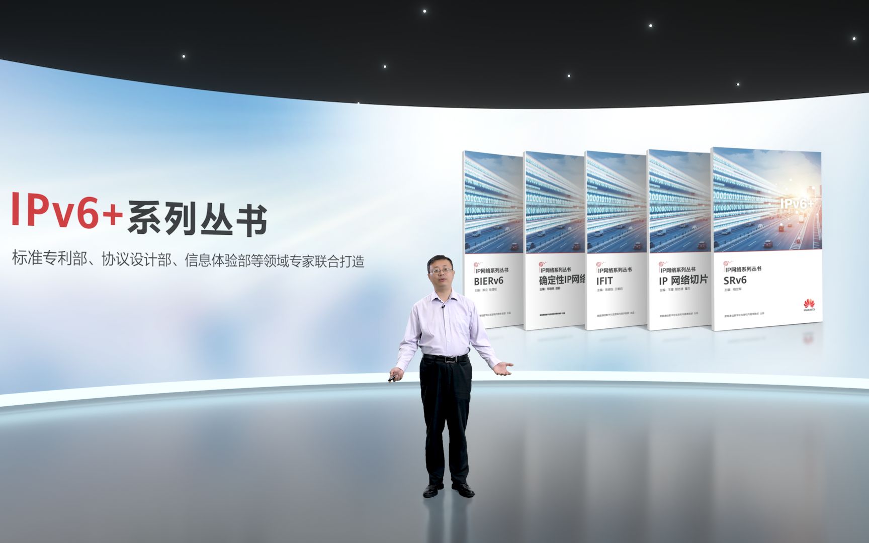 华为积极参与协议标准制定,持续为世界ipv6+发展做贡献