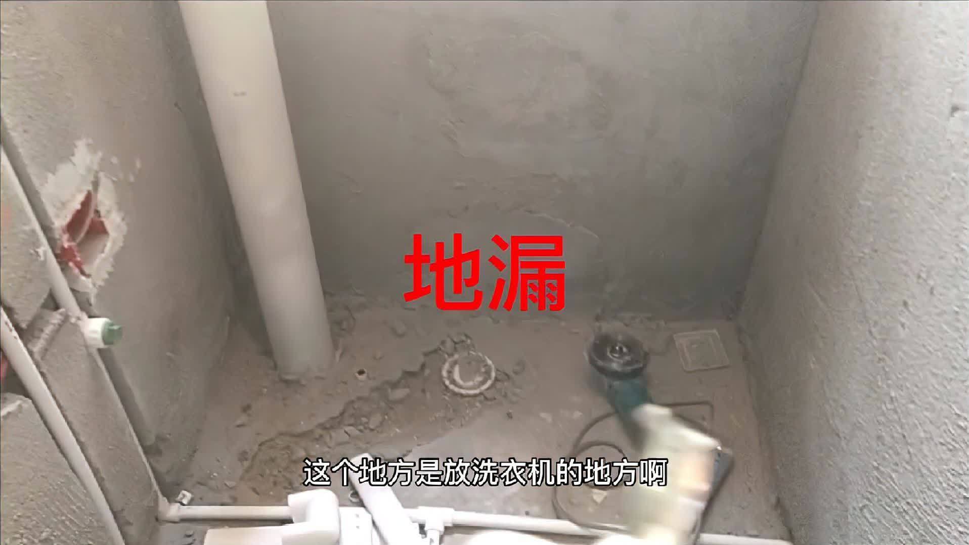 洗衣机地漏位置不对,不用打孔就可以改动,很方便