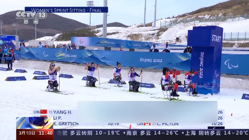 ...年冬残奥会·残奥越野滑雪女子短距离坐姿组 中国选手杨洪琼夺冠 ...
